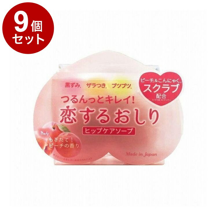 【商品詳細】おしりの黒ずみ・ザラつき・ブツブツを洗うヒップケアソープ。ピーチとこんにゃくの2種のスクラブを配合し、洗うたびにつるんっとキレイなヒップへ導く。・原材料：石ケン素地、水、グリセリン、香料、塩化Na、BG、EDTA-4Na、アロエ...