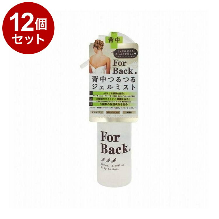 【商品詳細】背中つるつるジェルミスト。ベタベタしないジェルが、さっぱり密着保湿ケア。・原材料：水、BG、ペンチレングリコール、グリチルリチン酸2K、クエン酸Na、クエン酸、サリチル酸、リン酸アスコルビルMg、アスコルビルグルコシド、ハチミツ...