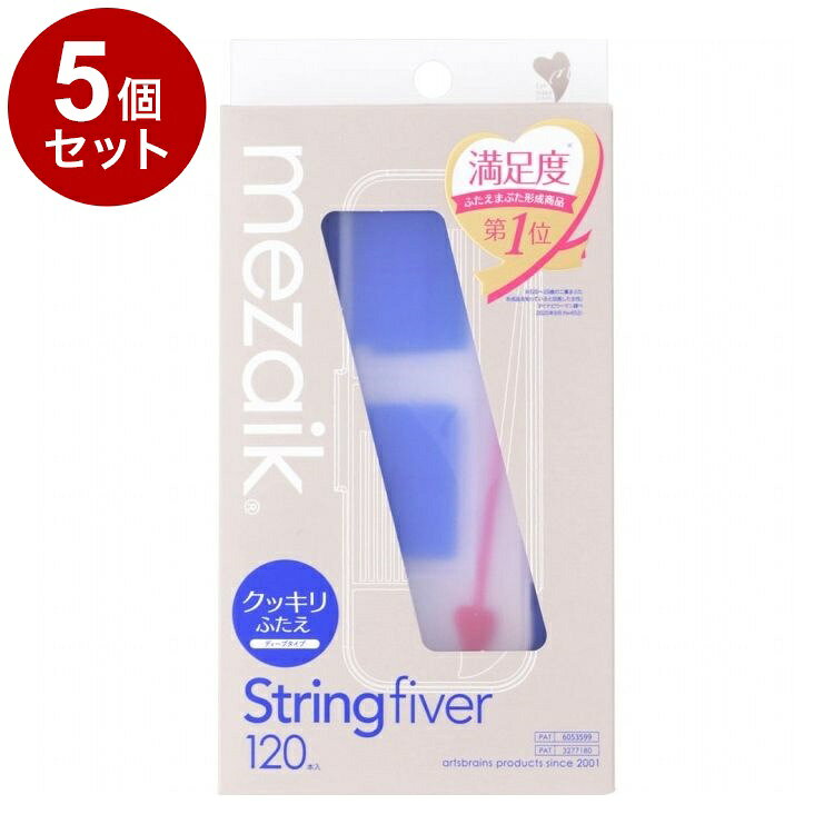 【商品詳細】強収縮する極縮粘着繊維がまぶたにくい込み、自然ふたえラインを形成するディープタイプのファイバーです。クッキリふたえを作ります。医療用テープを使用しており目を閉じてもひきつれず、汗や水に強いウォータープルーフです。メザイクのファイ...