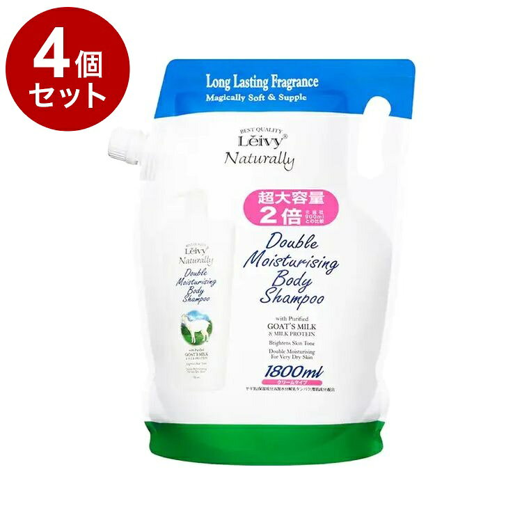 【商品詳細】ゴートミルク&ミルクプロテイン配合のボディシャンプーで保湿成分が角質層によく浸透し、肌の潤いを長時間しっかり保ちます。フローラルスウィートのパウダリーな香り。敏感肌や肌の乾燥が気になる方に。超大容量のお得な詰替え使い方ネットボー...