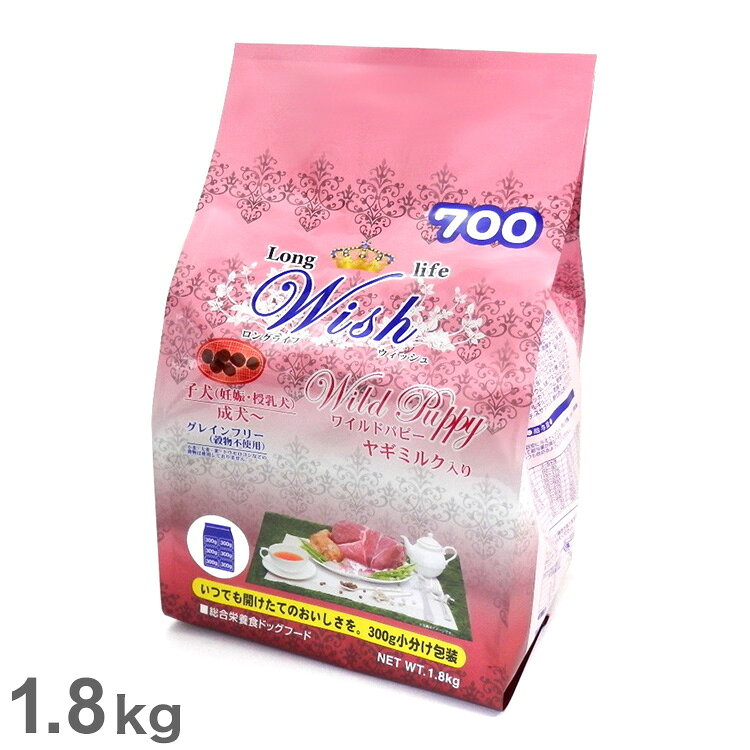 ■商品名ウィッシュ ワイルドパピー 1.8kg■商品説明文複数の動物性たんぱく源（猪肉・魚肉・七面鳥）を使用し、また穀物不使用にすることで食物アレルギーに配慮しています。穀物不使用なので、元来の野生で肉食だった頃の食事に近く、消化吸収も良く...