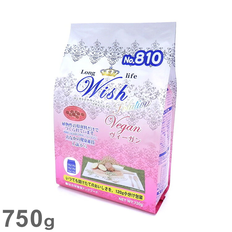 ■商品名ウィッシュ ヴィーガン 720g■商品説明文植物性の原材料だけで作られたドッグフード。動物性の原材料は使用しておりません。脂肪分も少なくヘルシーなので、体重の気になる愛犬にもお奨めです。120g×6の小分け包装なので、いつでも開けた...