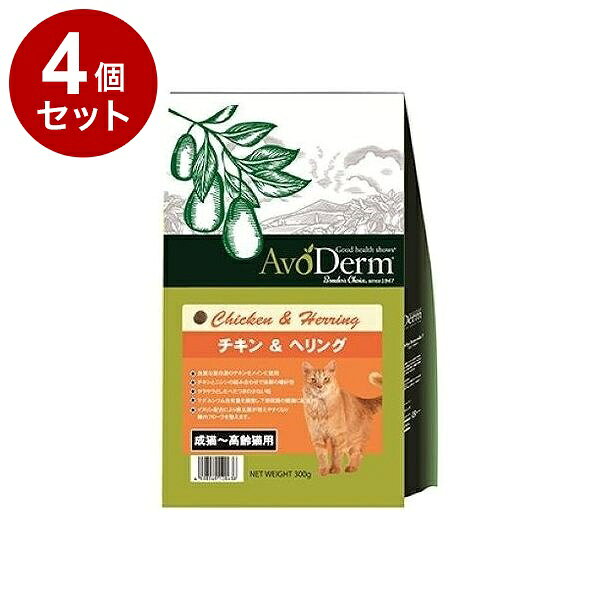 【商品説明】成猫〜高齢猫におすすめ チキンとニシンのダブルのタンパク〇原材料乾燥チキン、玄米、白米、鶏脂肪、トマト繊維、乾燥ニシン、乾燥アボカド果肉、ナチュラルフレーバー、塩、卵、チコリー根、イヌリン、塩化カリウム、ビタミン(塩化コリン、ビ...
