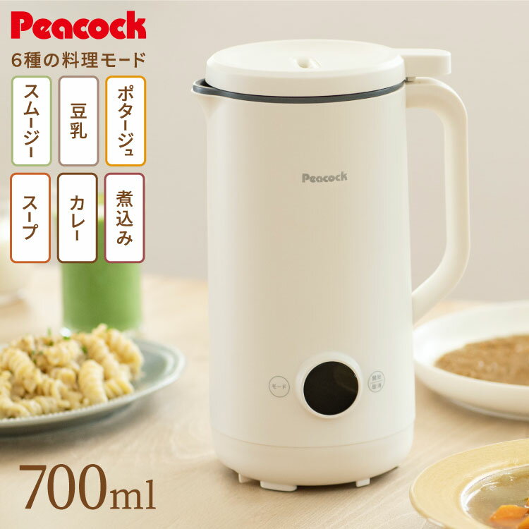 【商品説明】難しい火加減の必要なく食材を入れたら、スイッチ一つでスープをはじめ、いろいろな料理が簡単にできるマルチ自動調理器です♪★POINT 1切った食材をいれるだけで本格的なスープが完成。調理が終わると自動的に保温モードに切り替わります...