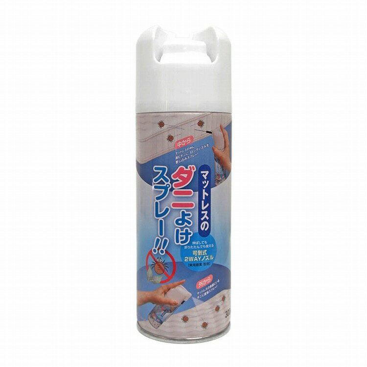 【商品説明】◆マットレスを洗ったことはありますか？マットレスのお手入れでお悩みの方必見！◆マットレスの中からもダニを追い出す！◆天然系精油と香料を使用！お子様やペットのいるご家庭でも使用できます。◆ノズルは伸ばしても折りたたんでも使える可倒...