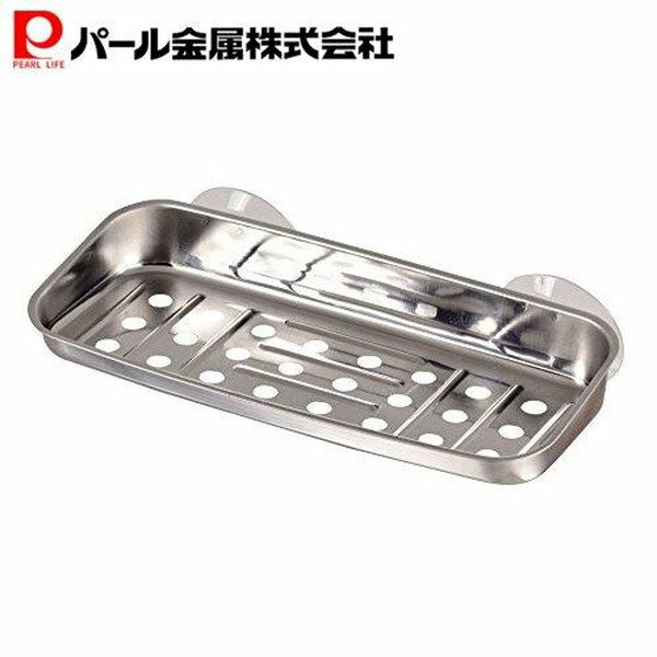 【商品説明】ものづくり産地、新潟県燕三条産丈夫で衛生的なステンレス製吸着盤で簡単取付個装サイズ：幅220×奥行100×高さ60mm【送料について】北海道、沖縄、離島は送料を頂きます。