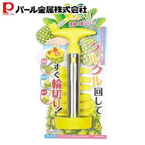 【商品説明】簡単、楽しい パイナップルを簡単に輪切り　パイナップルに刺してクルクル回すだけ　きれいにくり抜けるので、皮を器として盛りつけに使える個装サイズ：高さ9×幅17.5×奥行33.5(cm)【送料について】北海道、沖縄、離島は送料を頂...