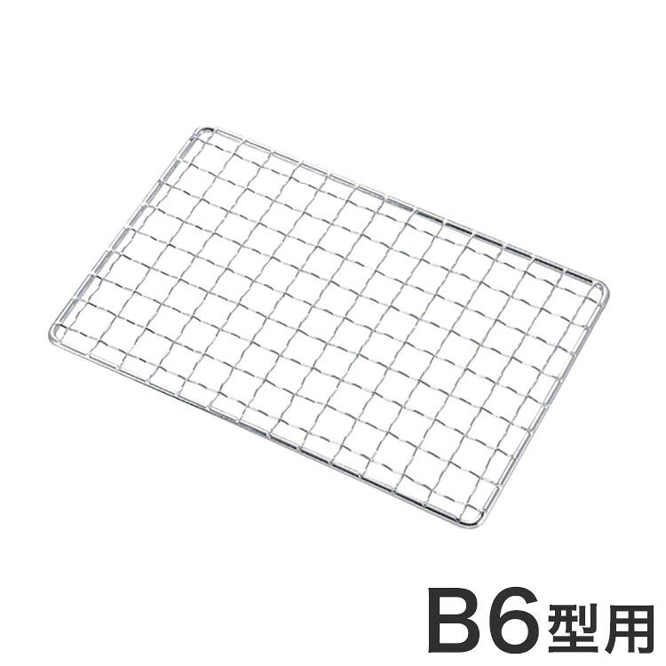 UG-43カマドスマートグリルB6型専用アミ。【製品サイズ】W163xD108xTmm【重量】50g【材質】6.6【仕様】鉄（クロムめっき）【送料について】北海道、沖縄、離島は送料を頂きます。キャプテンスタッグ カマド スマートグリルB6型...