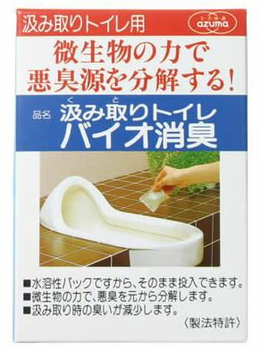 汲み取りトイレの悪臭源を微生物のチカラで強力に分解・除去します。継続使用することにより、ウジが生息しにくくなりハエの発生を防止。水に溶けるパック入りのため、便槽に投入するだけ。環境に悪影響を及ぼしません。使用方法:初回3パックを便槽に投入し...