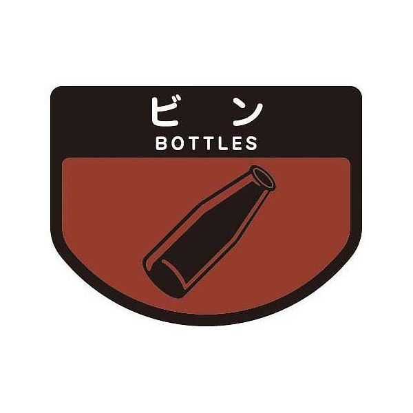 分別を分かりやすく！シンプルなイラストと大きな文字で分かりやすいダストボックス用のラベルシール。ご家庭だけでなく、仕事場などの業務用としても使えます。屋内・屋外兼用。サイズ（約）:タテ12.4×ヨコ16cm材質:PET、PETフィルム品番:...