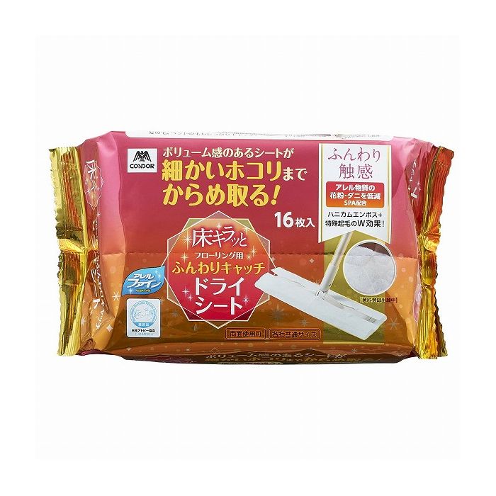 特殊起毛で厚手なので、細かいホコリやごみを取れる、ボリューム感のあるフローリングシート。ハニカムエンボス加工でふんわりとした触感。ホコリはもちろん、ちりや砂ぼこりまでからめ取ります。抗アレル物質剤の「SPA」がアレル物質に付着、活性部位を包...
