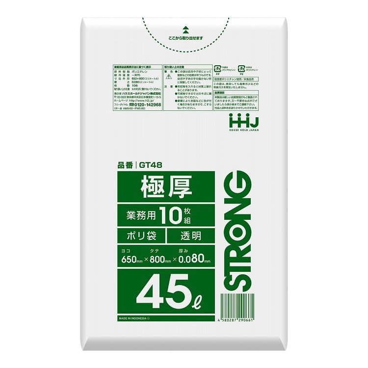 重い物を入れても破れにくく、突き刺しにも強い極厚ポリ袋45L。レジ袋などに使われる一般的なポリ袋（0.010〜0.030mm）よりも厚い0.080mm。丈夫なので、防災用の土嚢としても使える。耐久性が高い袋なので、様々な用途で使う業務用とし...