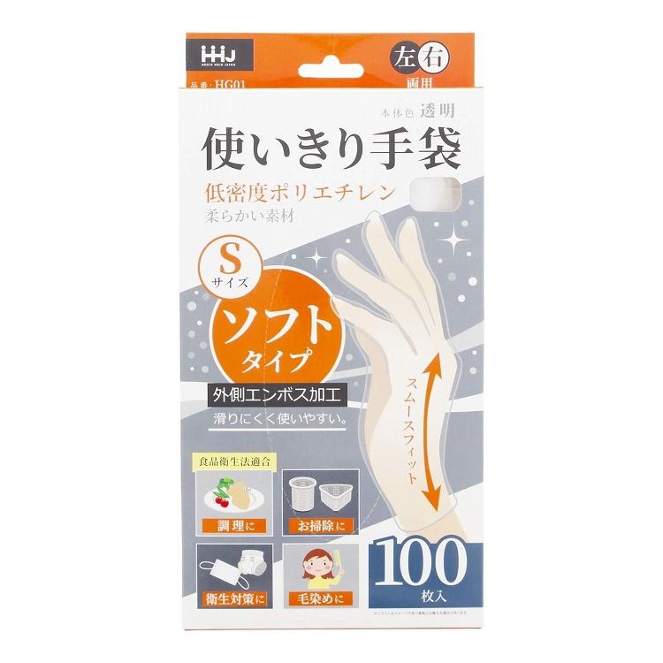 調理からお掃除、衛生対策、毛染めなど幅広い用途で使える使い捨てのポリ手袋。外側が凹凸のあるエンボス加工で滑りにくく、米粒などの食材がくっ付きにくい。しっとりフィットするソフトタイプ。安心安全の食品衛生法適合。箱入りなので1枚ずつ取り出しやす...