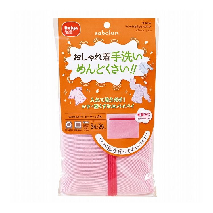 衣類にやさしいふわふわ洗濯ネット！サイズ（約）横34×縦25×厚さ1.5cm材質:ポリエステル【代引きについて】こちらの商品は、代引きでの出荷は受け付けておりません。【送料について】北海道、東北、九州は送料を頂きます。【配送について】沖縄、...