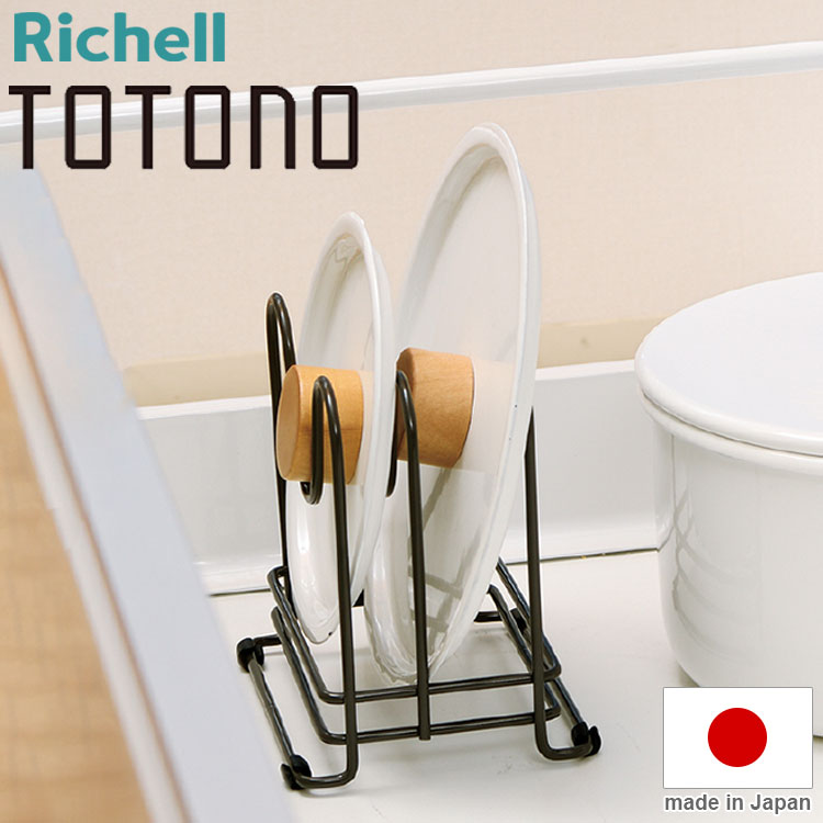 鍋ふたを収納できるスタンドです。?立てて収納：小さな鍋ふたもしっかり収納できます。滑り止め機能付きなので、ズレを防止します。サイズ（約）幅14×奥行10.5×高さ14cm対応蓋サイズ　直径18〜28cm材質:スチール重量（約）240g【代引...