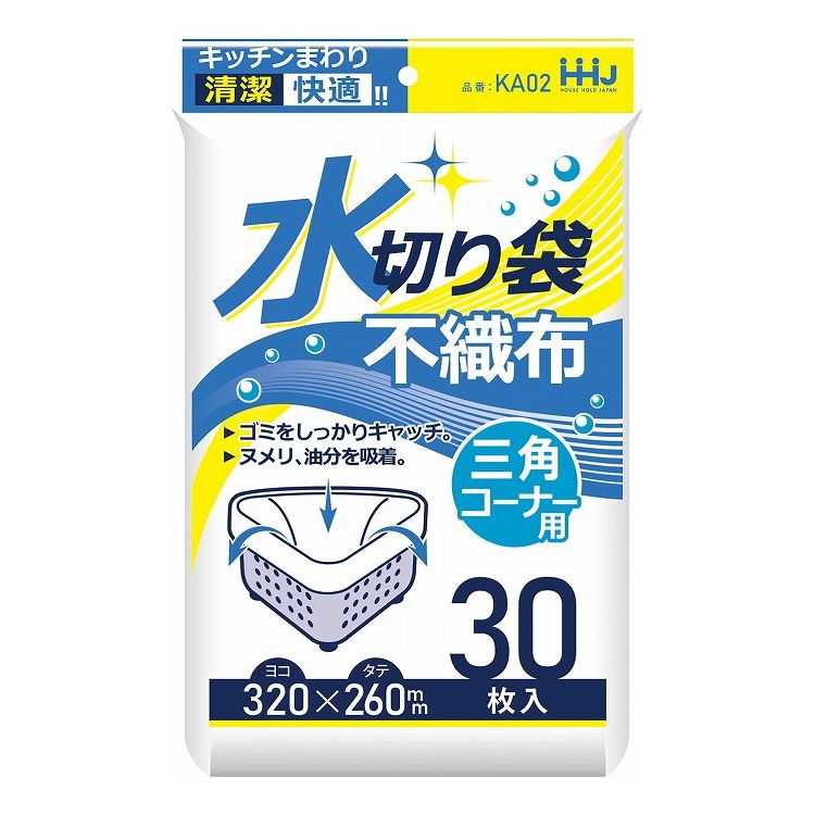 不織布で作られた三角コーナー用水切り袋。きめ細かい不織布のフィルターが細かいゴミをしっかりキャッチ。不織布が油分を吸着してイヤな臭いやヌメリを抑える。30枚入。突起物や重量物を入れた場合、材質上破れることがあります。油を流すと目詰まりします...
