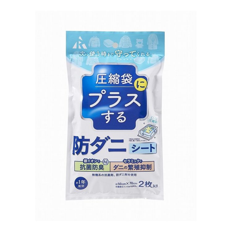 無機系の抗菌材、防ダニ材を使用約1年間有効どんな圧縮袋にも使用できます1枚あたりサイズ（約）縦50×横40cm材質:ポリプロピレン不織布重量（約）10gご使用期間:約1年 内容量:2枚入り【代引きについて】こちらの商品は、代引きでの出荷は受...