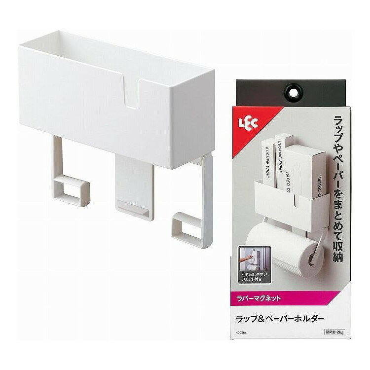 ラップやキッチンペーパーをまとめて収納できる、マグネットホルダー。可動する仕切りがついているので倒れにくく、収納する大きさを調節できる。スリットが付いているのでボックスタイプのペーパーやポリ袋も引き出しやすい。水平に引き出して下向きに引っ張...