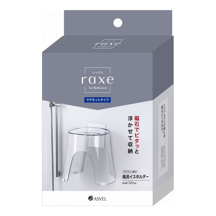 磁石の力でビタッとついて、浴室の壁を傷つけません。掃除中などに置き場に困りがちな風呂いすをすっきり浮かせて収納！位置変更も簡単なマグネット式、水がたまらないシンプル形状なのでお掃除も簡単♪インテリア性抜群のおしゃれな浮かせる収納です。サイズ...