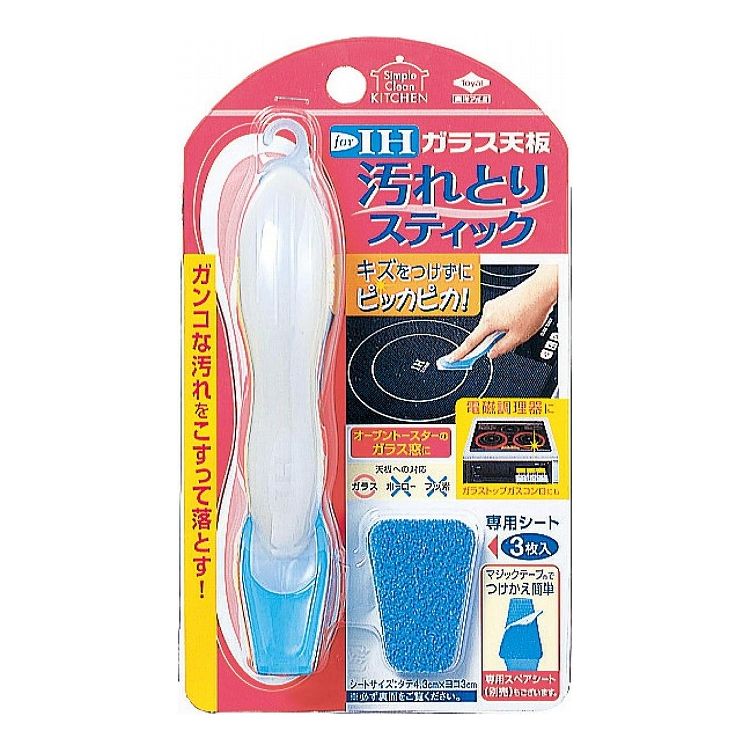 IHの天板表面の汚れをキズをつけずにピッカピカ！ガラス天板汚れとりスティック。ガラストップガスコンロや、オーブントースターのガラス窓にも使えます。スティックは握りやすく、こすりやすい形状。シートにはコンロ天板のガラスを傷つけない研磨剤を使用...
