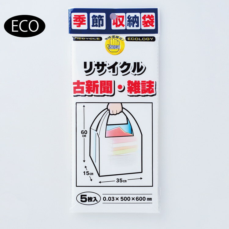 サイズ幅500×高さ600mm厚み0.03mm材質/ポリエチレン【送料について】北海道、東北、九州は送料を頂きます。【配送について】沖縄、離島は配送できません。予めご了承ください。
