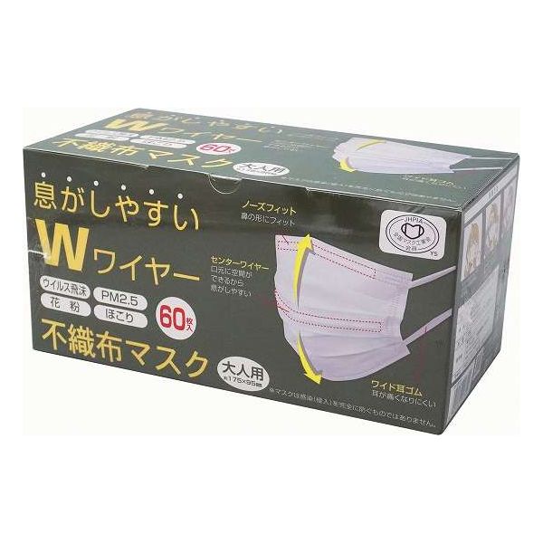 センターワイヤーで口元に空間ができ息がしやすい鼻のかたちにフィットするノーズワイヤー入りワイドな耳ゴムで痛くなりにくいマスクサイズ/175×95mm材質/本体/ポリプロピレン、耳かけ/ポリウレタン、ノーズフィット・センターワイヤー/ポリエチ...