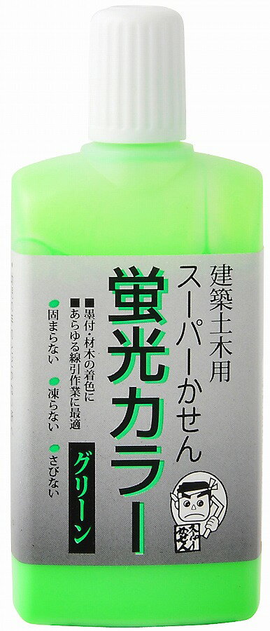 【商品詳細】墨付け・材木の着色に。あらゆる線引き作業に敵している。固まらない。凍らない。さびない。鮮やかな蛍光色で薄明かりの中でも見えやすいです。建築工法の変化と多様化で現行の色だけでは不足がちです。そんなニーズに応えます。容量：60ml色...