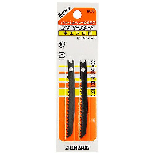 【商品詳細】■用途：木工高速仕上切　厚み40mm以下■全長：78mm■入り数：2本合金鋼（本目立刃）【送料について】北海道、沖縄、離島は送料を頂きます。