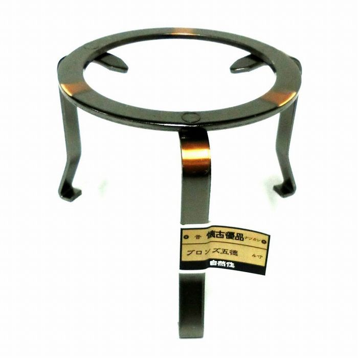 【商品詳細】昔ながらの、五徳です。用途：五徳サイズ：4寸カラー：ブロンズ高さ：108mm外径：125mm本体：スチール日本製【送料について】北海道、沖縄、離島は送料を頂きます。