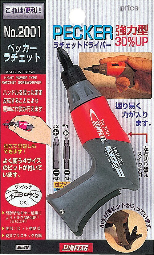 【商品詳細】握りやすいL型グリップのラチェットドライバー。付属ビット:両頭+1/-4.5、両頭+2/-6.0全長:98mm重量:130g差込口径:6.35mm用【送料について】北海道、沖縄、離島は送料を頂きます。
