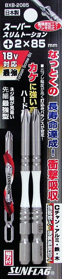 【商品詳細】高トルク打撃回転での衝撃をトーション部のねじれで吸収。先端部の破損を防ぎます。芯ブレ精度が高く、スムーズなトルク伝達で打込みバランスが安定。表面が硬く内部に靭性があり、ネジ溝の破損を防ぐ効果があります。先端スリム効果でネジ頭を確...