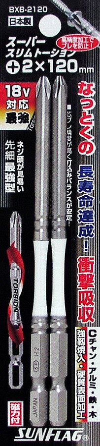 【商品詳細】高トルク打撃回転での衝撃をトーション部のねじれで吸収。先端部の破損を防ぎます。芯ブレ精度が高く、スムーズなトルク伝達で打込みバランスが安定。表面が硬く内部に靭性があり、ネジ溝の破損を防ぐ効果があります。先端スリム効果でネジ頭を確...