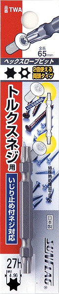【商品詳細】先端形状が6つの耳たぶ状曲線で構成され、カムアウト現象が無く駆動効率及びトルク伝達が高い為、ネジ山を破損しません両頭タイプ。両頭タイプ（片方は、いじり止めネジ対応）特殊硬質鋼材、硬質表面仕上げ、硬度：H級日本製【送料について】北...
