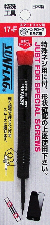 【商品詳細】軽く指先で押さえたまま、スムーズに廻せます。スマートフォン用に。用途：スマートフォン用ペン他ロープ　5角穴用　回転式キャップ付注意：極小ネジに付、力をいれすぎるとネジ溝や先端部が破損しますのでご注意ください。特殊ネジ用に付、形状...