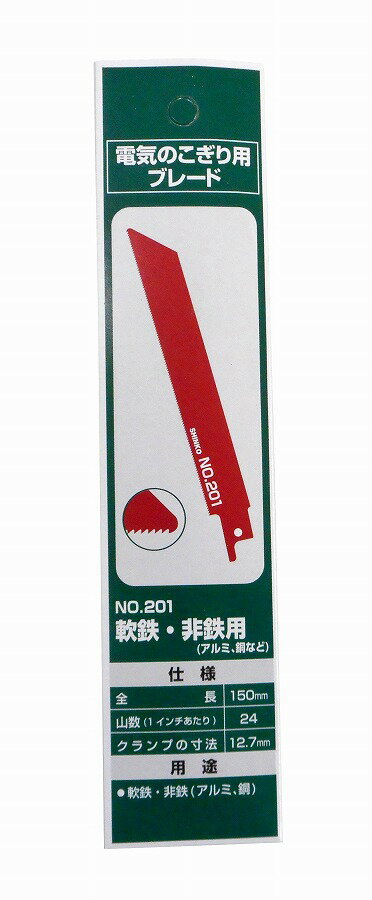 【商品詳細】電気のこぎり用ブレード、軟鉄・非鉄（アルミ・銅）に。用途：電気のこぎり用ブレード（軟鉄・非鉄（アルミ・銅））全長：150mm山数（1インチあたり）：27クランプの寸法：12.7mm警告：ブレードの取付け前に本機のスイッチを切り、...