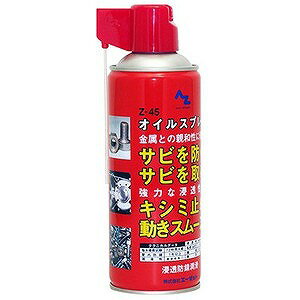 【商品詳細】金属との親和性がよく浸透性があるため、金属接触面の隙間に速やかに浸透し、錆び付いたネジやボルトを緩めます。浮き上がった錆はブラシ等でこすって除去することができます。こびりついた油やタールも浮き上がらせ除去します。用途：機械部品や...