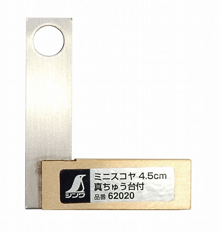 【商品詳細】細かい造作に便利な手のひらサイズのミニスコヤ直角の検査・ケガキに使用するミニスコヤ細かい造作に便利なミニサイズです。小さな材料にもケガキやすいです。90°精度：45mmにつき0.04mm以下注意:落下・衝撃により狂いが生じます。...