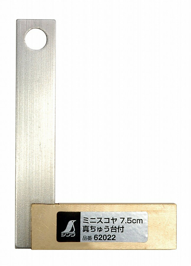 【商品詳細】細かい造作に便利な手のひらサイズのミニスコヤ直角の検査・ケガキに使用するミニスコヤ細かい造作に便利なミニサイズです。小さな材料にもケガキやすいです。90°精度：75mmにつき0.07mm以下注意:落下・衝撃により狂いが生じます。...