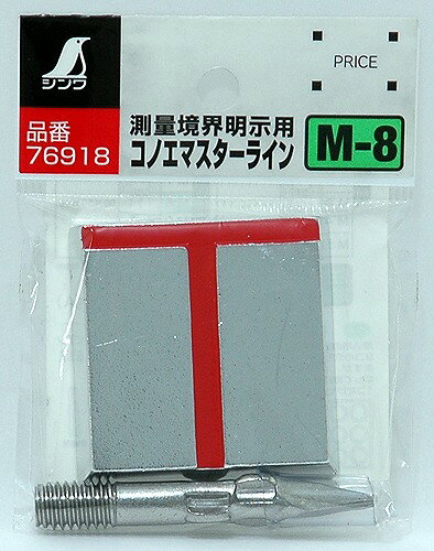 【商品詳細】丈夫なアルミ合金製です。埋込専用の測量境界明示板丈夫なアルミ合金製です。軽くてキレイ、表示デザインも良く目立ちます。付属品：埋込用ボルト注意:用途以外に使用しないでください。本体：アルミ合金【送料について】北海道、沖縄、離島は送...