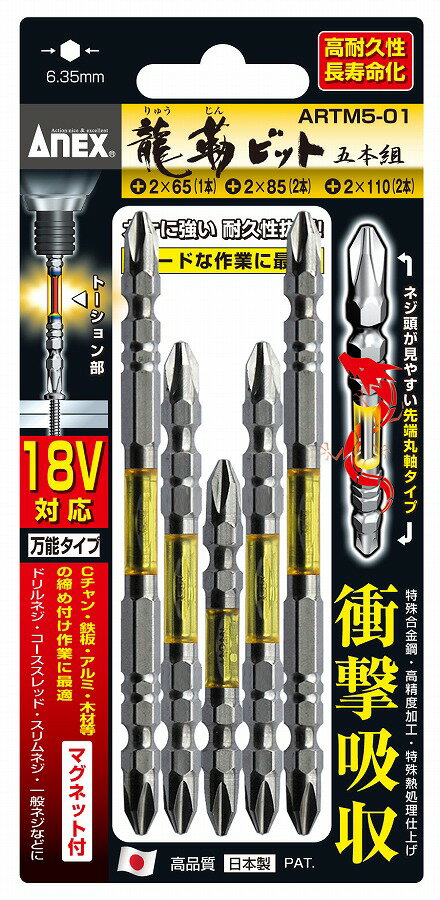 【商品詳細】最高の耐久性を実現する、特殊熱処理加工。建築関連、電設関連、鉄板作業、内装作業、組立作業、建具取付、看板取付等に。トーション効果で衝撃吸収。驚異の耐久性で長寿命。先端欠けに強い。カムアウトを抑制。カムアウトとは、ネジ穴からビット...