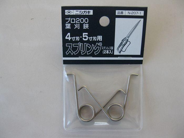【商品詳細】用途：プロ200葉刈鋏4寸刃・5寸刃用スプリング質量（1本）：4g入数：2本ステンレス日本製【送料について】北海道、沖縄、離島は送料を頂きます。