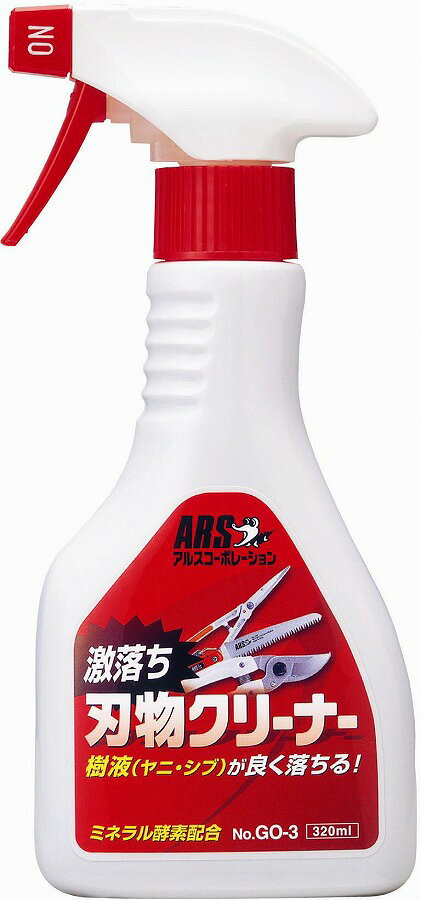 【商品詳細】樹液（ヤニ・シブ）が良く落ちる！ミネラル酵素等を配合した刃物用洗浄スプレー。刃にこびりついたしつこい樹液（ヤニ・シブ）も分解し、驚異的な洗浄力で汚れを取り除いて、快適な切れ味をよみがえらせます。刃物のお手入れ、長期の保管前にご使...