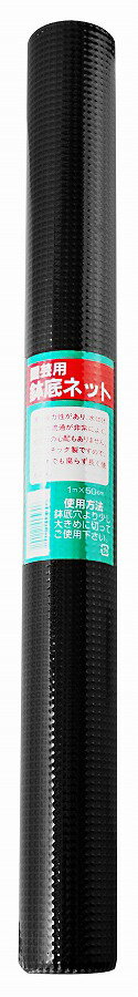 【商品詳細】■薄く弾力性があり、水はけ、空気の流通が非常に良く、根腐れの心配もありません。■プラスチック製ですので、いつまでも腐らず長く使えます。【送料について】北海道、沖縄、離島は送料を頂きます。