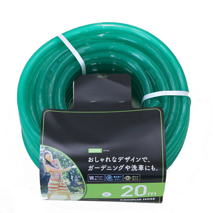 【商品詳細】冬でも硬くなりにくい耐寒ホースです。外面筋入りで操作性に優れたホースです。洗車、ガーデニング、簡易配管、灌漑、排水等に向いてます。用途：簡易配管、灌漑、排水用、一般散水用の際に内径：15mm外径：20mm長さ：20m使用温度範囲...