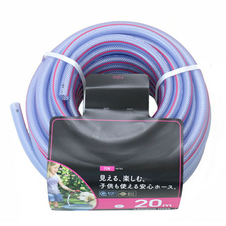 【商品詳細】水の流れが見え清涼感がある透明タイプのホースです。圧力に強く表面がさらっとしていて、巻き取りやすいホースです。子供も安心して使えるホースです。用途：一般散水用の際に内径：15mm長さ：20m許容圧力(23度時)：0.7MPa(7...