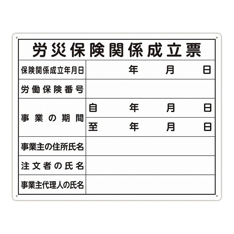 【商品特長】【製品サイズ(mm)】・長さ500・幅400・高さ1【生産国】中国【材質】本体：ポリプロピレン合成樹脂【仕様】用途：建築工事現場の表示に保管温度：-20〜50度仕様：横文字表記仕様：四隅に釘穴あり仕様：文字の読みやすさに配慮した...