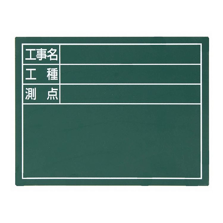 【商品特長】【製品サイズ(mm)】・長さ199・幅195・高さ2【生産国】中国【材質】本体：スチール【仕様】用途：工事現場写真の記録の際に本体サイズ：14×17cm印刷文字：工事名・工種・測点交換フレーム伸縮式の、交換用スチールボードです。...