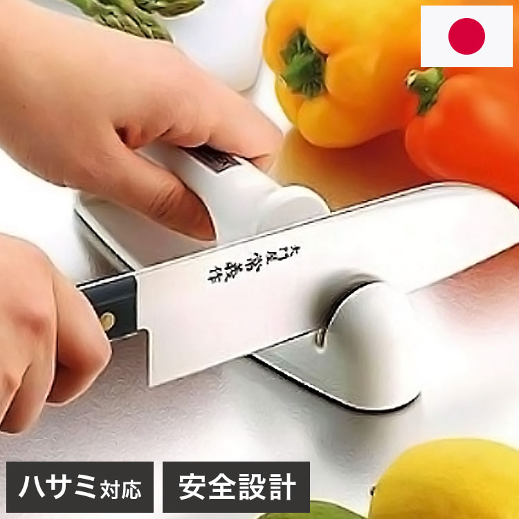 【商品特徴】包丁、ハサミが研げます。両刃、片刃、ハサミ対応です。手を包丁から守る安全設計です。【商品詳細】■材質：本体：ABS樹脂　研磨部：アルミナ系砥石　すべり止め：ゴム■砥石：アルミナ系セラミック砥石■仕様：両刃研ぎ、ハサミ研ぎ、片刃研...
