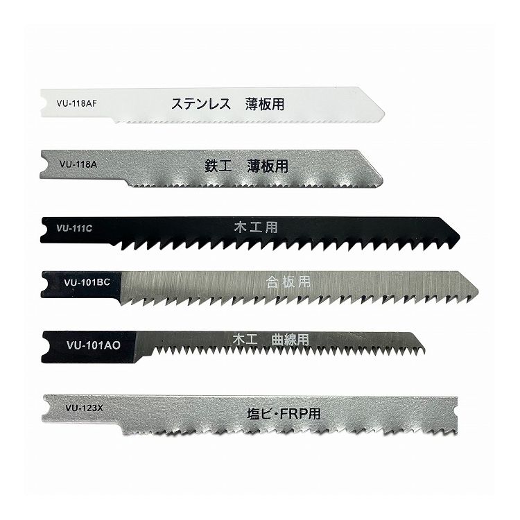 先端U型6本組のジグソーブレードセットです。材質本体：バイメタル、ハイス鋼、特殊刃物鋼用途：ジグソーブレードセット入数：6本セット内容：VU-118AF(ステンレス薄板用)、VU-118A(鉄工薄板用)、VU-111C(木工高速切断用)セッ...