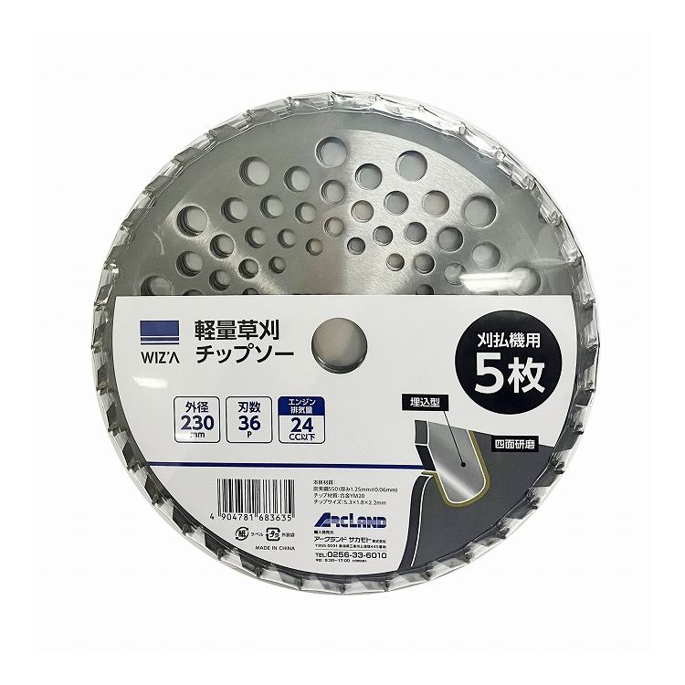 【商品説明】草刈機・刈払機を用いた草刈りの際にご利用いただく軽量の草刈チップソーです。軽量なので長時間での作業負担を軽減します。また、エンジンへの負担が減ることで燃費が向上します。刃数が多く、チップは四面研磨のため切れ味が良いです。チップは...